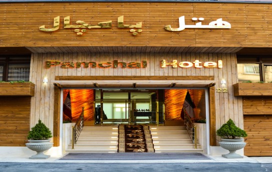pamchal hotel |Beautiful hotel |gapatour agency